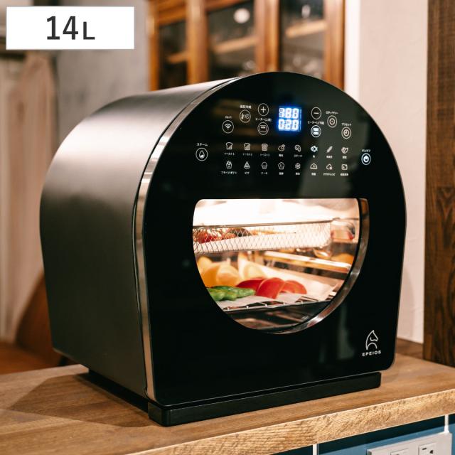 ノンフライオーブン 14L Epeios Chef EPEIOS 1年保証付き （ エペイオス オーブン トースター ノンフライヤー 3段 大容量 ヘルシー ノンオイル スチーム機能 発酵 レンジ 自動洗浄 スマホ操作 コンパクト レシピ付き ）