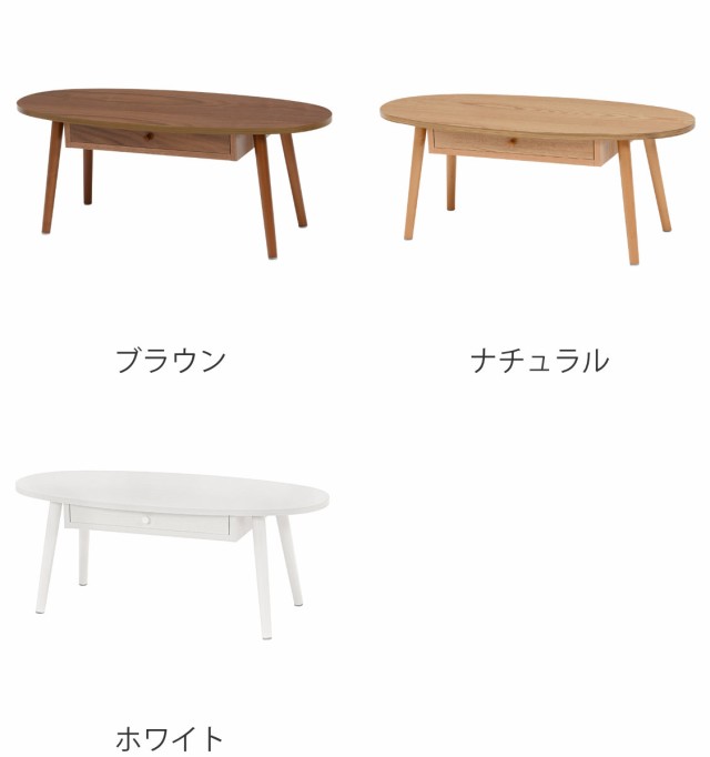 センターテーブル 幅95cm ローテーブル 机 木製 収納 引き出し センターテーブル 幅95cm ローテーブル 机 木製 収納 引き出し
