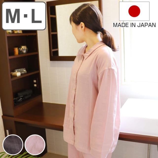 パジャマ オーガニックコットン 綿100％ 上下セット 日本製 （ M L レディース 大人 婦人用 ガーゼパジャマ 長袖 ルームウェア 前開き 2重ガーゼ 薄手 無地 シンプル スナップボタン 開け閉め 簡単 プレゼント ギフト ）