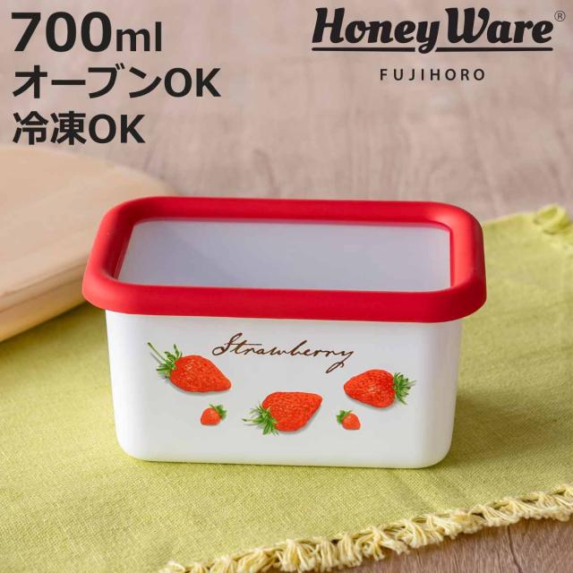 保存容器 700ml ストロベリーシリーズ 深型角容器 S Honey Ware （ 富士ホーロー 密閉 琺瑯 ホーロー オーブン対応 ガス ...