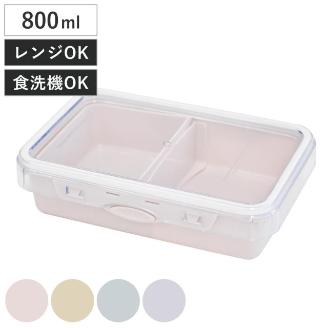 弁当箱 800ml PUSH＆PUSH ランチBOX （ お弁当箱 ランチボックス レンジ対応 食洗機対応 冷凍対応 一段 2点ロック レンジOK 食洗機OK 冷凍OK 弁当箱 1段）の通販は ...