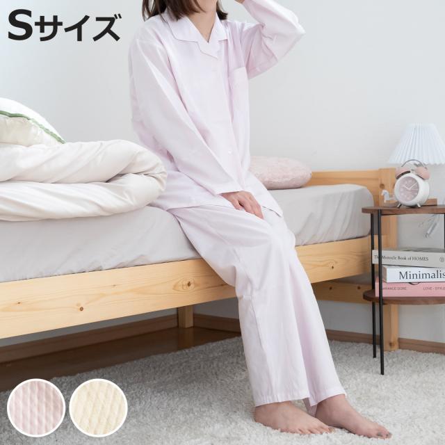 パジャマ Sサイズ 播州織 前開き 日本製 （ レディース 春 秋 長袖 上下セット ルームウェア ジャガード織 無地 綿 シルク 上質 吸湿 体温調節 女性用 コットン 長ズボン 婦人 女性 着心地 良い 快適 パイピング ）