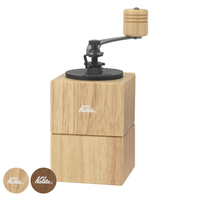 Kalita カリタ コーヒーミル キュービックミル （ 手挽き ミル 手挽きミル 木製 おしゃれ 木目 マグネット式 取り外し簡単 四角 ）
