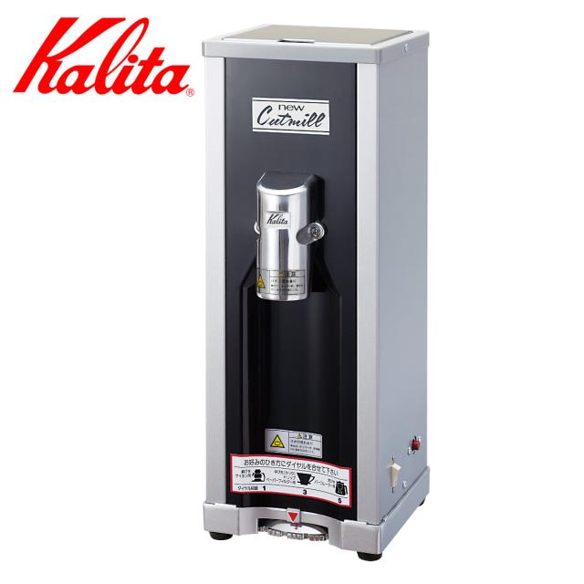 Kalita カリタ コーヒーミル ニューカット ミル 袋ハサミ付き （ 電動 コーヒー豆 電動ミル グラインダー 業務用 おしゃれ ）