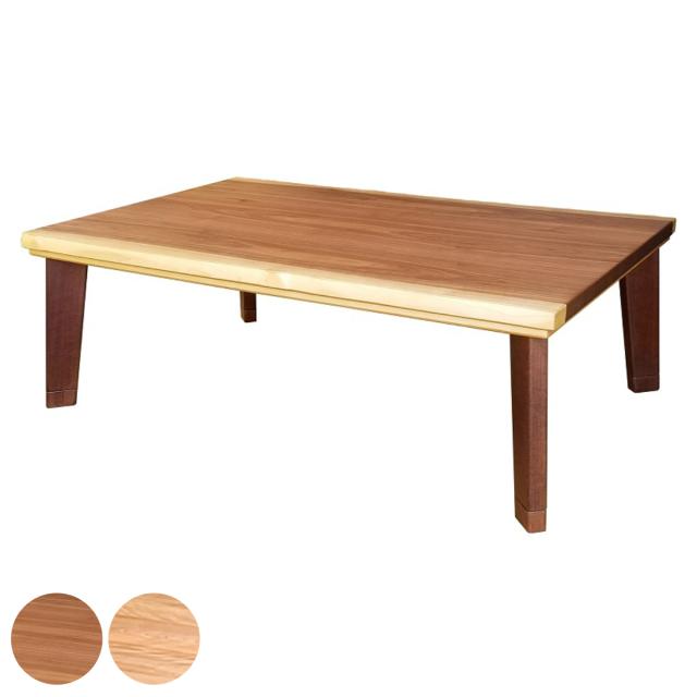 こたつテーブル 継ぎ脚 幅120cm パルマ （ こたつ テーブル リビングテーブル ローテーブル 長方形 高さ調節 36.5cm 40.5cm 継ぎ足 コタツ 天然木 木製 日本製 1年中 使える 座卓 おしゃれ ハロゲンヒーター 奥行80cm ）