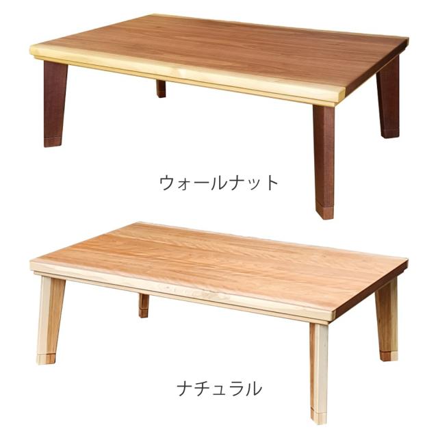 こたつテーブル 継ぎ脚 幅150cm パルマ （ こたつ テーブル リビングテーブル ローテーブル 長方形 高さ調節 36.5cm 40.5cm 継ぎ足 コタツ 天然木 木製 日本製 1年中 使える 座卓 おしゃれ ハロゲンヒーター 奥行85cm ）