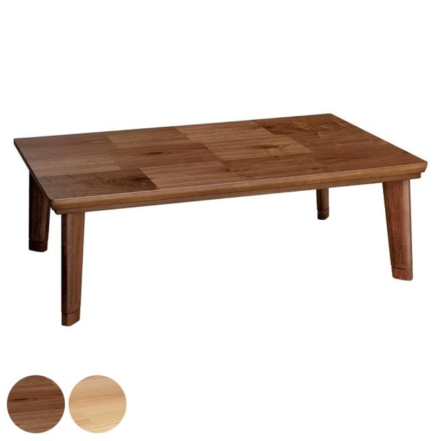 こたつテーブル 継ぎ脚 幅135cm ドルチェ （ こたつ テーブル リビングテーブル ローテーブル 長方形 高さ調節 36.5cm 40.5cm 継ぎ足 コタツ 天然木 木製 日本製 1年中 使える 座卓 おしゃれ ハロゲンヒーター 奥行80cm ）