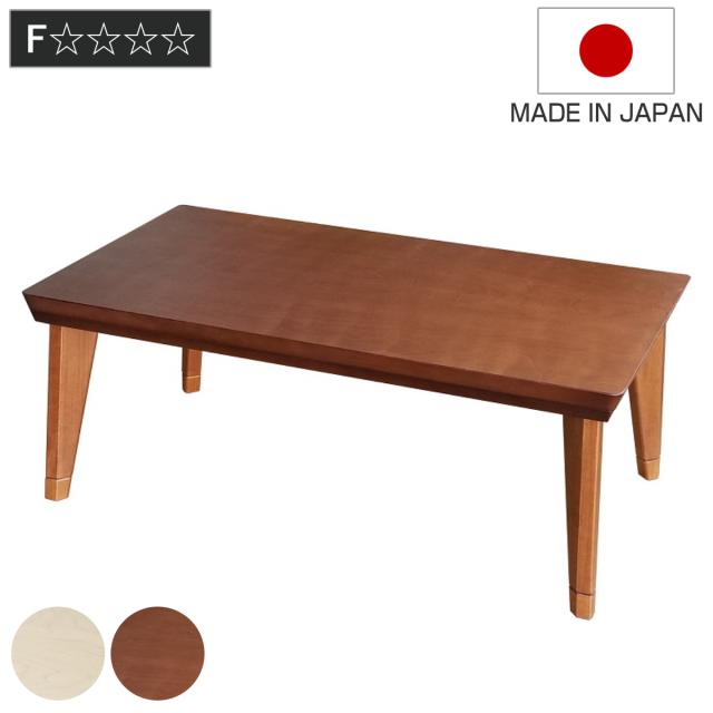 こたつテーブル 継ぎ脚 幅105cm ロココ Low （ こたつ テーブル リビングテーブル ローテーブル 長方形 高さ調節 36cm 40cm 継ぎ足 コタツ 天然木 木製 1〜2人用 日本製 リビング 1年中 使える 座卓 おしゃれ ハロゲンヒーター ）