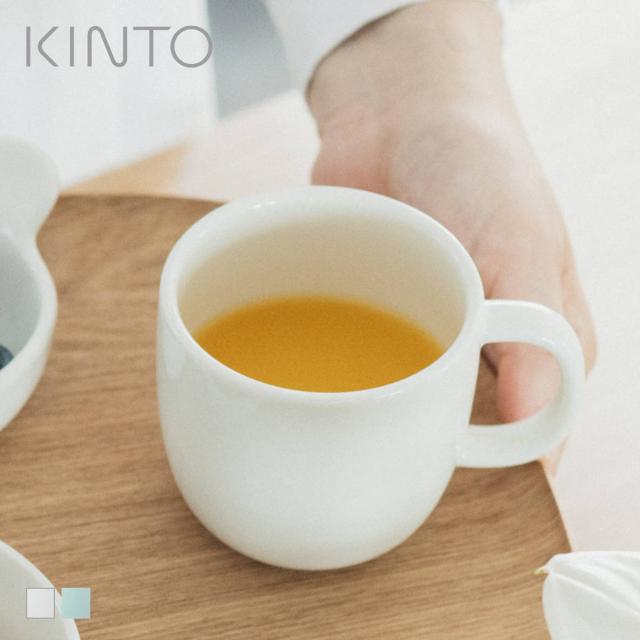 KINTO キントー NEST マグ 250ml （ マグカップ 磁器 日本製 電子レンジ対応 食洗機対応 カップ コップ おしゃれ シンプル 子供 子ども キッズ お茶 ジュース 水 ...