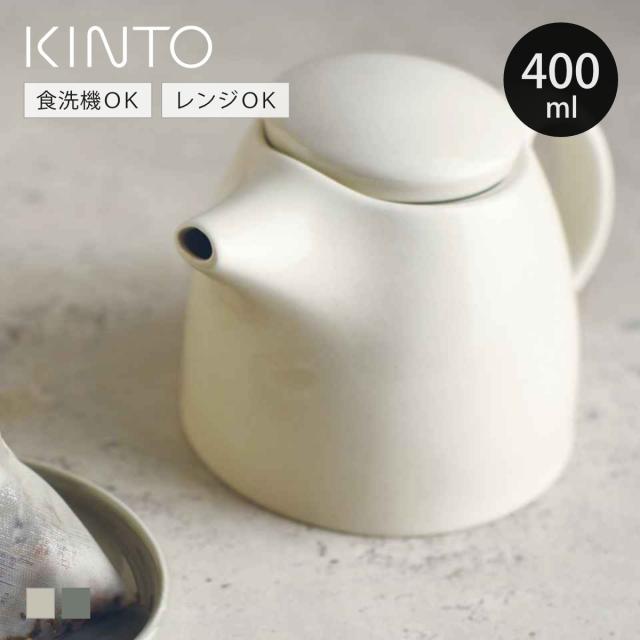 KINTO キントー TOPO ティーポット 400ml （ トポ 磁器 食洗機対応 電子レンジ対応 ティーピッチャー 紅茶ポット ティーサーバー 紅茶 ティーパック お茶用品 ティーウェア ...