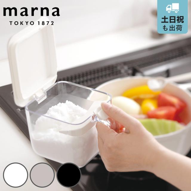 MARNA 調味料ポット ワイド 600ml GOOD LOCK CONTAINER （ 調味料入れ 砂糖 塩 密閉 保存 容器 ポット 大さじ1 スプーン付き 調味料ケーの通販はau PAY ...