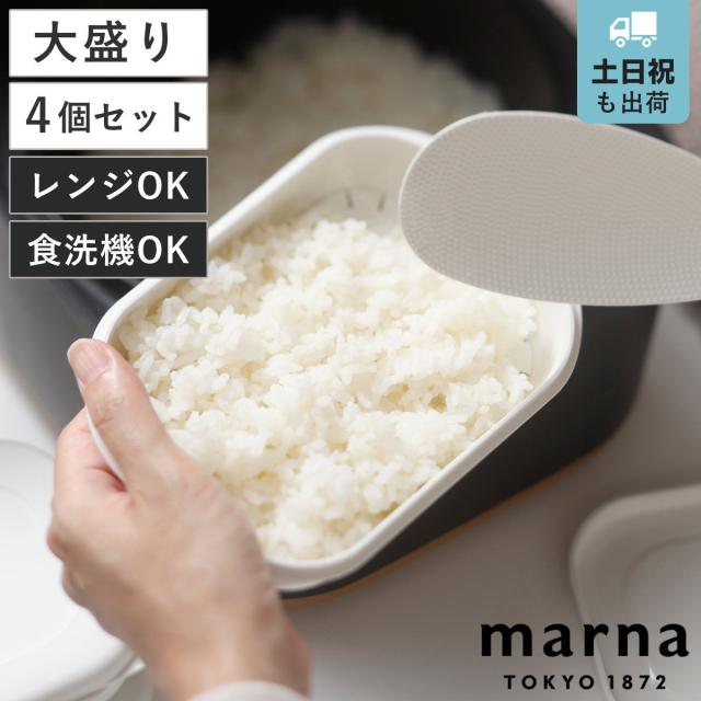marna マーナ 極 冷凍ごはん容器 大 K784 4個セット （ 保存容器 冷凍ご飯保存容器 大盛り 大 冷凍 プラスチック 食洗機対応 電子レンジ対応 ごはん容器 ご飯容器 ご飯 ごはん ...