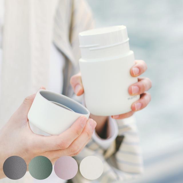 マーナ 水筒 200ml cocuri Everywhere マグ （ marna 保温 保冷 タンブラー マグボトル 蓋付き 持ち運び こぼれない おしゃれ かわいい ボトル コンパクト ...