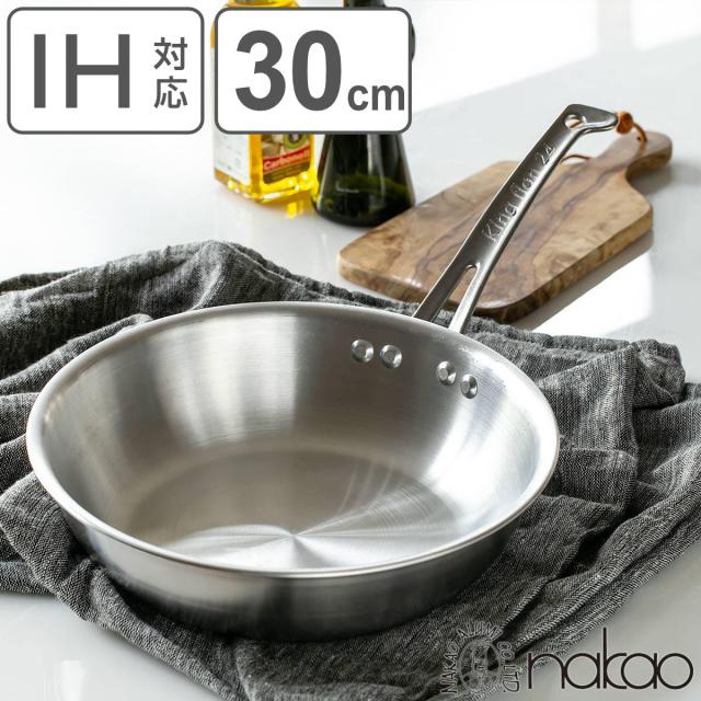 フライパン 30cm IH対応 深型 ステンレス製 キングフロン ノーメイクフライパン 中尾アルミ （ ガス火対応 オール熱源対応 炒め鍋 いため鍋 金属ヘラOK 30センチ ステンレス ...