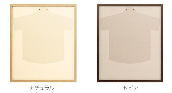 ユニフォーム 収納 ユニフォーム額 L205 Lサイズ （ 額 ディスプレイ