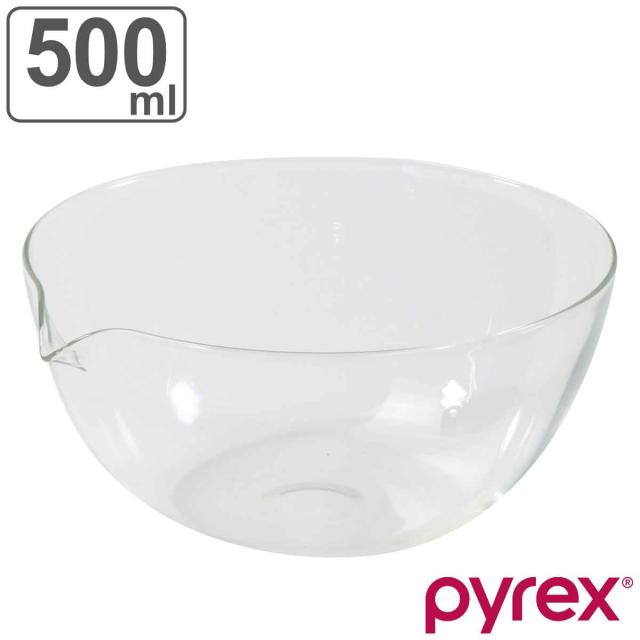 PYREX ボウル 500ml 注ぎ口付き （ ボール 耐熱ボウル 耐熱ガラス 調理ボウル 電子レンジ対応 片口 注ぎ口 500cc 食洗機対応 レンジOK キッチンボウル 調理用ボウル ...