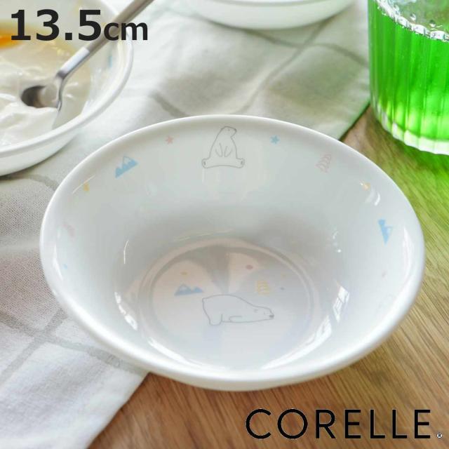 ボウル 13.5cm CORELLE コレール シロクマ 強化ガラス （ 食洗機対応 電子レンジ対応 オーブン対応 サラダボウル シリアルボウル 中鉢 鉢 アニマル 動物 くま クマ 汚れ ...