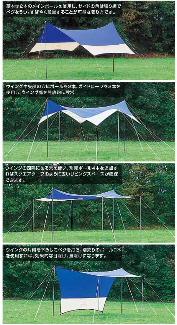 タープ オルディナ ヘキサタープセット 4ｍ×4.2ｍ キャリーバッグ付 UVカット 防水 （ キャプテンスタッグ テント CAPTAIN STAG アウトドア レジャー キャンプ用品 紫外線カット 六角形 ）