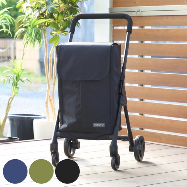 ショッピングカート cocoro オープン フロント 前押し 4輪カート （ キャリー カート 4輪 買い物 保温 バッグ ショッピング 軽量 無地 保冷 スチール 折りたたみ コンパクト 軽い 歩行補助 プレゼント ）