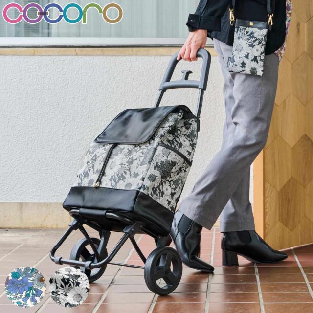 ショッピングカート cocoro ココロ 二輪型 リバティ・ファブリックス スモール ネオ サコッシュ付き エミリー （ キャリーカート カート 2輪 買い物 バッグ 保温 保冷 軽量 取り外し 折りたたみ ショッピング 花柄 プレゼント ）