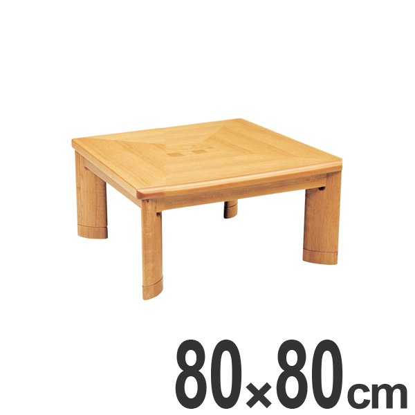 家具調こたつ　座卓　正方形　木製　継ぎ脚　コタツ　サクセス　80cm角 （ 炬燵 テーブル ナラ市松 突板仕上げ 日本製 コントロール ローテーブル 和モダン 和風 ちゃぶ台 継ぎ足し 和 おこた 和室 旅館 ）