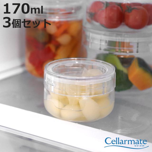 保存容器 170ml チャーミークリアー・タフ TS3 セラーメイト 3個セット （ 日本製 ガラス 密閉 パッキン付き キャニスター 保存 容器 ガラス容器 0.17L ガラス保存容器 高 ...