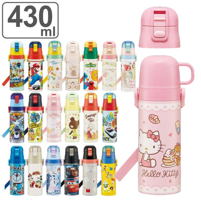 水筒 キッズ 430ml 2way 直飲み コップ ステンレス キャラクター （ マイメロ ミッキー＆フレンズ すみっコぐらし アナ雪 トイストーリーの通販はau PAY マーケット ...