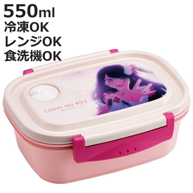 弁当箱 1段 550ml ラク軽弁当箱 M 推しの子 （ アイ お弁当箱 レンジ対応 食洗機対応 ランチボックス 冷凍 日本製 冷凍OK レンジOK 食洗機OK 軽量 軽い お弁当 弁当 一段 ...