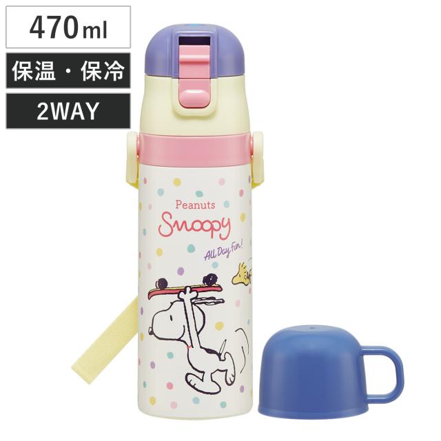 水筒 470ml 430ml 超軽量2WAYステンレスボトル スヌーピー スケートボード （ 保冷 保温 直飲み コップ付き ワンプッシュ マグボトル コップ飲み 2way 子供用 すいとう ...