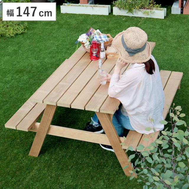 ガーデンテーブル 日本製ニュージーランドパインピクニックテーブル 幅147cm 防腐加工 無塗装 （ テーブル ガーデンチェア ガーデン 庭 木製 机 ベンチ テーブルセット ウッドテーブル ウッドベンチ パイン材 日本製 ）