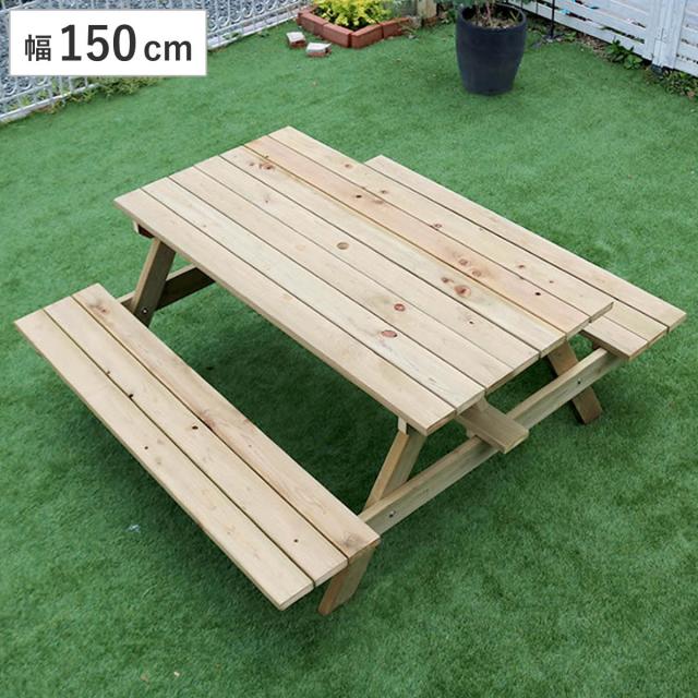 ガーデンテーブル 日本製ひのきピクニックテーブル 幅150cm 防腐加工 無塗装 （ テーブル ガーデンチェア ガーデン 庭 木製 机 ベンチ テーブルセット ウッドテーブル ウッドベンチ 檜 日本製 ）