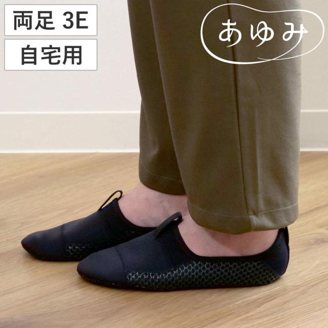 介護シューズ 両足 3E L〜3L FUN BAREL 自宅用 （ 介護靴 靴 レディース メンズ 自宅 室内 軽量 転倒予防 介護用 高齢者 おしゃれ ケアシの通販はau PAY マーケット ...