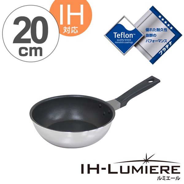 フライパン IH-ルミエール ディープフライパン 20cm IH対応 日本製 ユミック UMIC （ 送料無料 ガス火対応 深型フライパン 炒め鍋 いの通販はau PAY マーケット - お ...