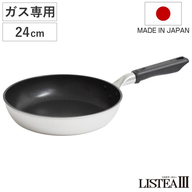 フライパン 24cm リステアスリー ガス火専用 日本製 ユミック UMIC （ ガス火対応 炒め鍋 いため鍋 ふっ素加工 シルクウェアEZ 軽い 24センチ フッ素コーティング アルミ製 ...