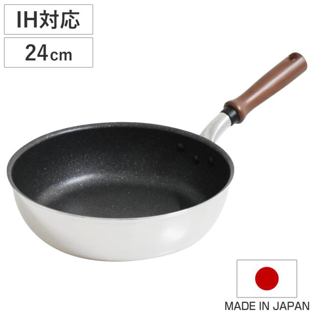 フライパン 24cm 深型 IH対応 IH-ガット 底広 軽量 日本製 UMIC ディープパン （ ガス火対応 オール熱源対応 炒め鍋 いため鍋 ふっ素加工 軽い 24センチ 片手鍋 ...