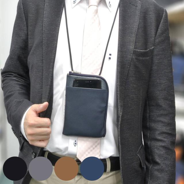 ネックウォレット re:credo リンカー ショルダー スマホ入れ 本革 （ スマホケース 財布入れ 持ち運び レザー 丈夫 社内 社外 首かけ財布 抗菌 防水 会社員 マスク入れ シンプル コンパクト 軽量 新生活 PC収納 お出かけ ）