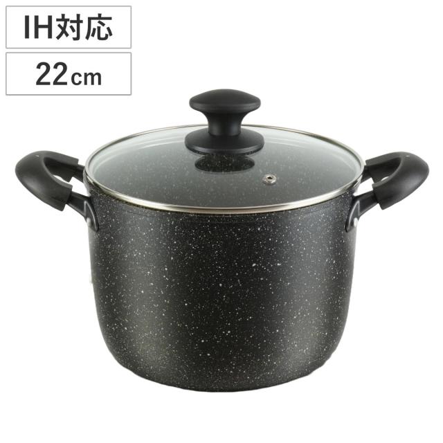 両手鍋 22cm 深型 IH対応 ガラス蓋付き 軽量 ダブルマーブル シチューポット （ ガス火対応 両手なべ 鍋 フタ付き ガラス蓋 フッ素樹脂加工 調理鍋 22センチ ダブルマーブル ...