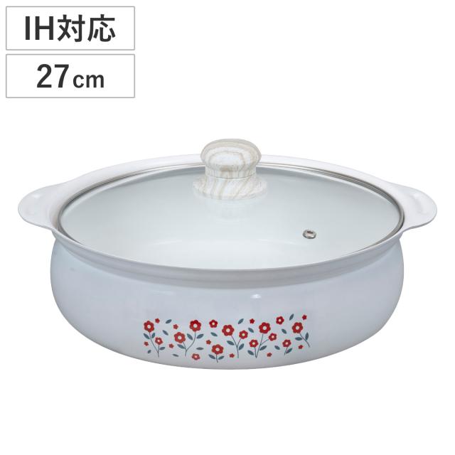 卓上鍋 27cm IH対応 レトル （ ガス火対応 ホーロー鍋 両手鍋 ガラス蓋付き 27センチ ほうろう鍋 鍋 なべ 3人用 4人用 ガラス蓋 ふた付き レトロ かわいい ）の通販はau ...