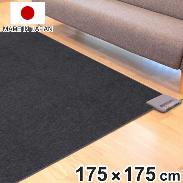 ホットカーペット 電気カーペット厚手ボリュームタイプ2畳本体 （ 厚手 日本製 2畳 ラグ カーペット リビング 175×175 暖房器具 電気 ホットマット 電気座布団 温座布団 あったかグッズ 寒さ対策 電気マット スライド式 温度調節 ）