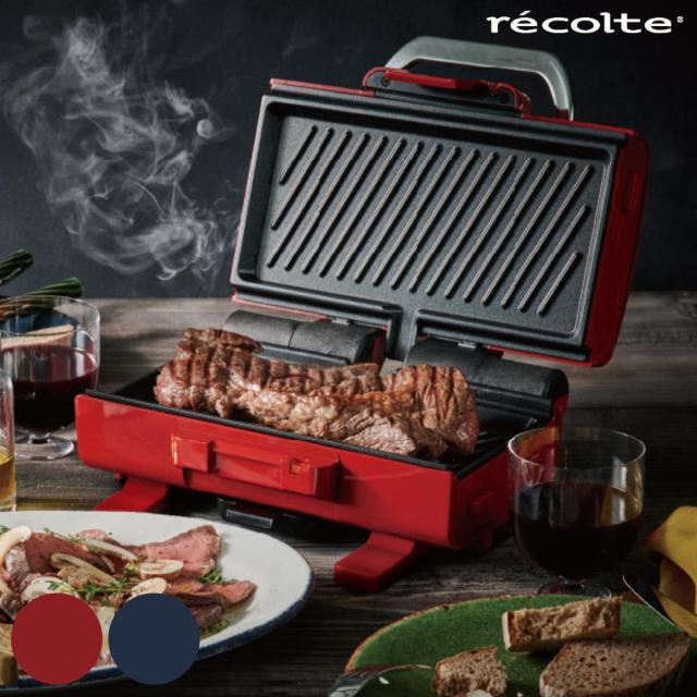 recolte ホットプレート 2WAYグリル 折りたたみ式 （ レコルト グリルプレート グリルパン バーベキュー 着脱式プレート グリルサンド ホットサンド 厚焼き 萌え断 両面焼き 調理器具 朝食 キッチン家電 ）