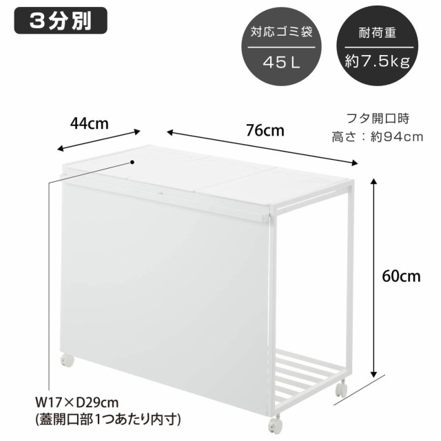 tower 山崎実業 蓋付き目隠し分別ダストワゴン タワー 45L 3分別 tower 山崎実業 蓋付き目隠し分別ダストワゴン タワー 45L 3分別