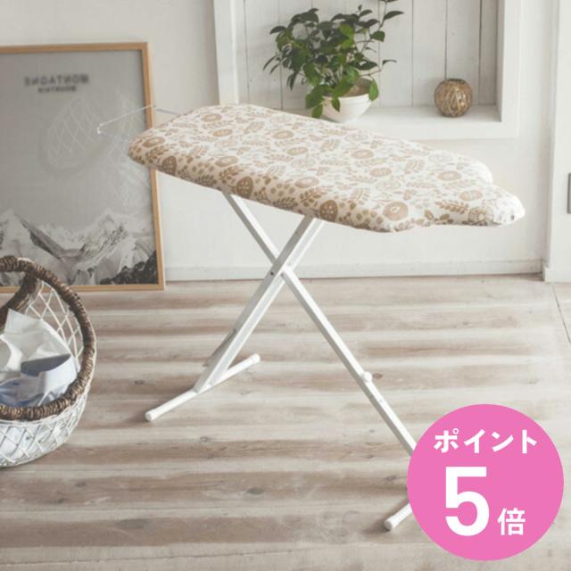 アイロン台 北欧風 暮らしの定番 スタンド式人体型アイロン台 （ アイロン 台 高さ調節 アイロンボード 脚付き 北欧 スチールメッシュ 13段階 ボタンプレス 折りたたみ アイロン置き アイロン掛け 作業台 ）