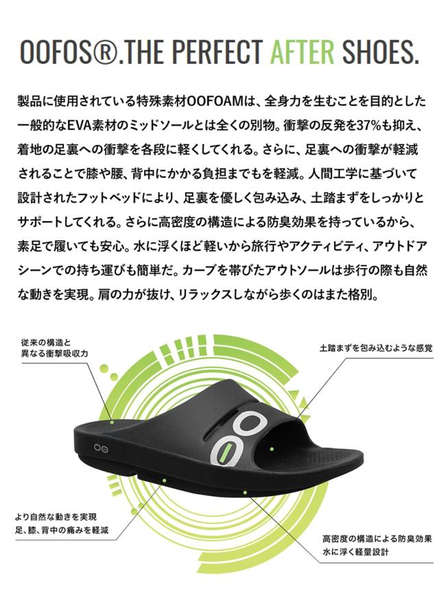 OOFOS ウーフォス メンズ レディース OOriginal ウー オリジナル Black