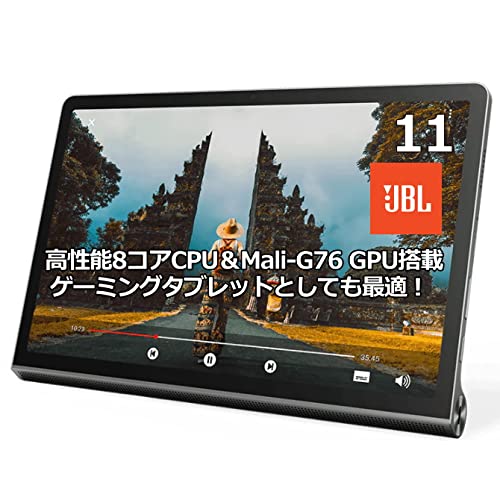 Lenovo Yoga Tab 11 8GB/256GB 11型ワイドIPSタッチパネル液晶タブレット JBLスピーカー 800万画素カメラ 高速無線LANac(Wi-Fi) Bluetooth5.0 microSDスロット 搭載 ZA8