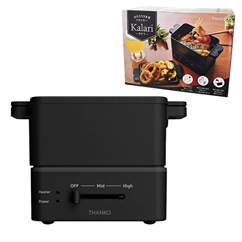 卓上電気フライヤー 蓋/油受け付き 丸洗い可能 300ml 一人分 THANKO おひとりさま用フライヤー「カラリ」SGLFRYSBK