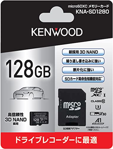 ケンウッド 128GBmicroSDXCカード KNA-SD1280 3D NAND型大容量 高信頼性 黒 KENWOOD