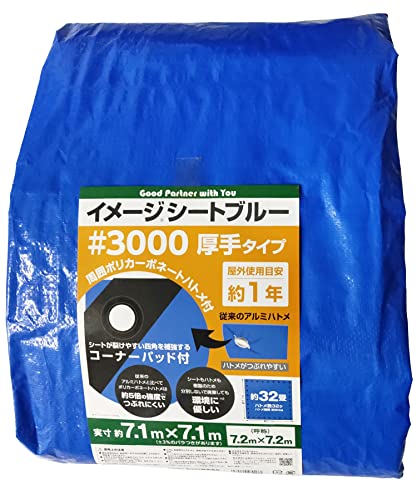 [モリリン] ブルーシート イメージシートブルー #3000 厚手 7.2×7.2m ポリカーボネートハトメ 使用目安約1年 1枚入