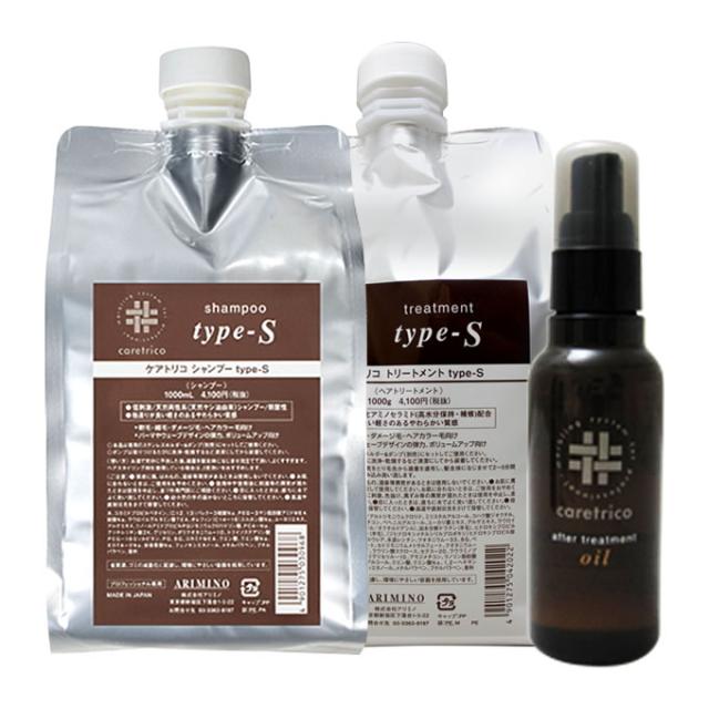 アリミノ ケアトリコ type-S 細毛・軟毛ボリュームアップ＆ウェーブスタイルセット