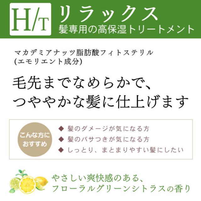 デミ ビオーブ スキャルプデラックス 《詰替》 セット オイリースキン[脂性肌]用