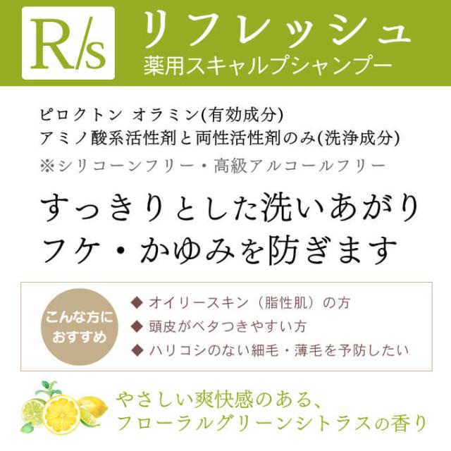デミ ビオーブ スキャルプデラックス 《詰替》 セット オイリースキン[脂性肌]用